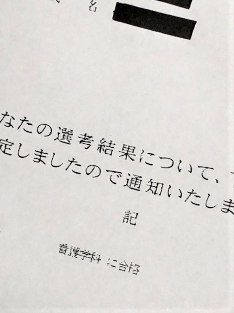 合格者の声／先生の声を電話で聞き、どうせやるなら集中して頑張ろうと立ち上がりました。（鳥取県／30代／看護専門学校合格） 社会人入試のことなら敏塾へ